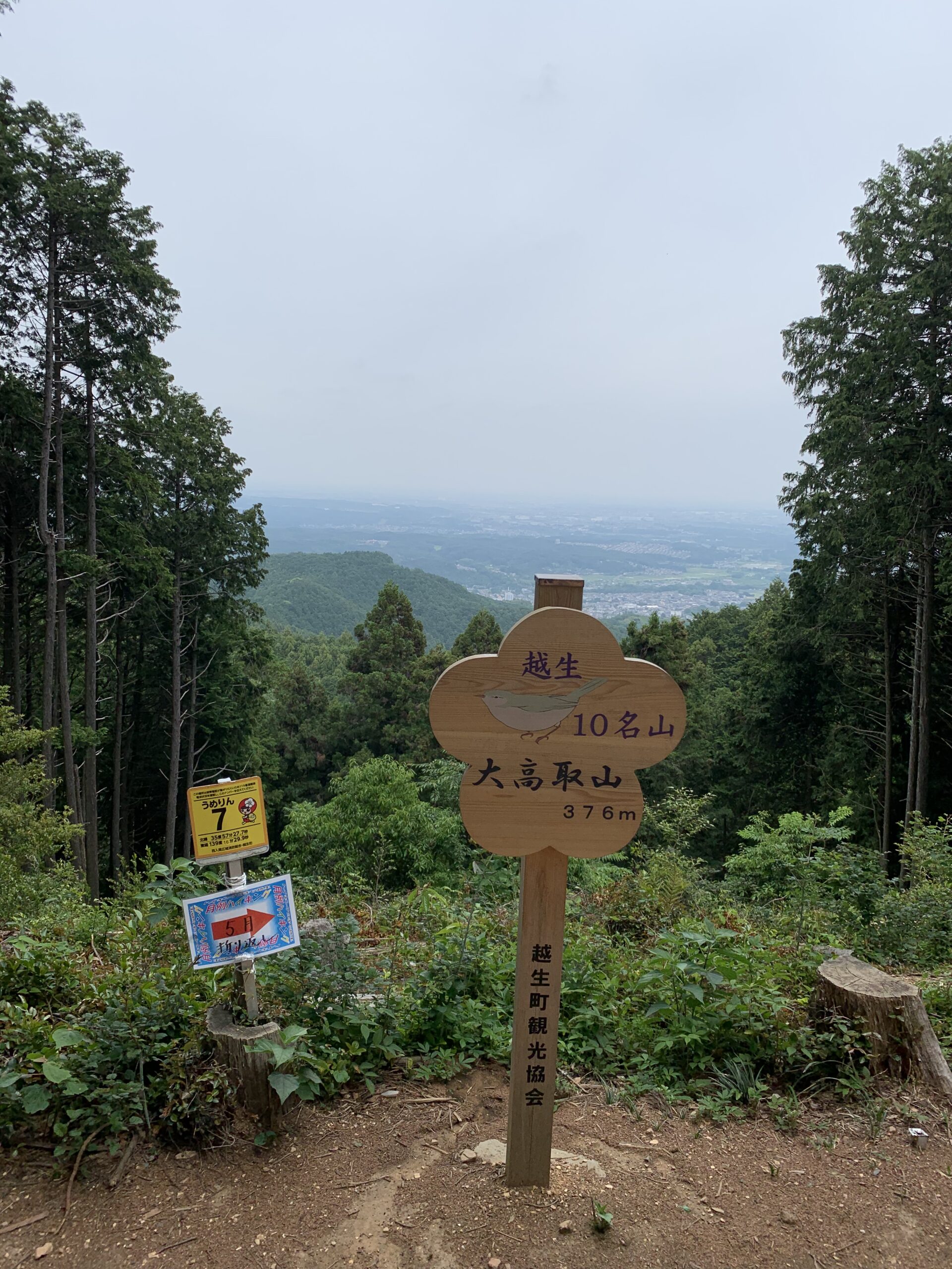 ハイキングクラブ 2024年5月 | koedo-jyuku